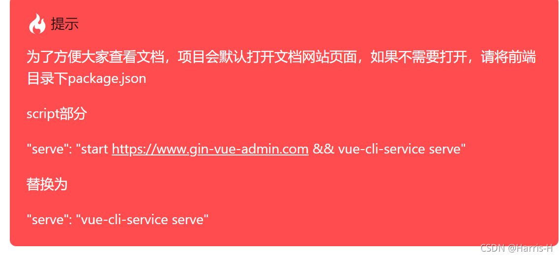 Gin-Vue-admin项目学习_node opendocument.js && vite --host --mode develop-CSDN博客
