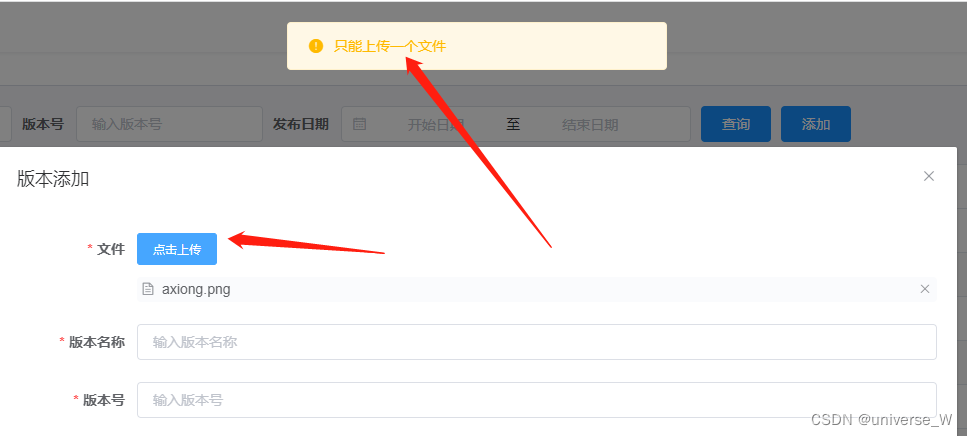 使用element-ui的Upload 上传文件_element ui upload-CSDN博客