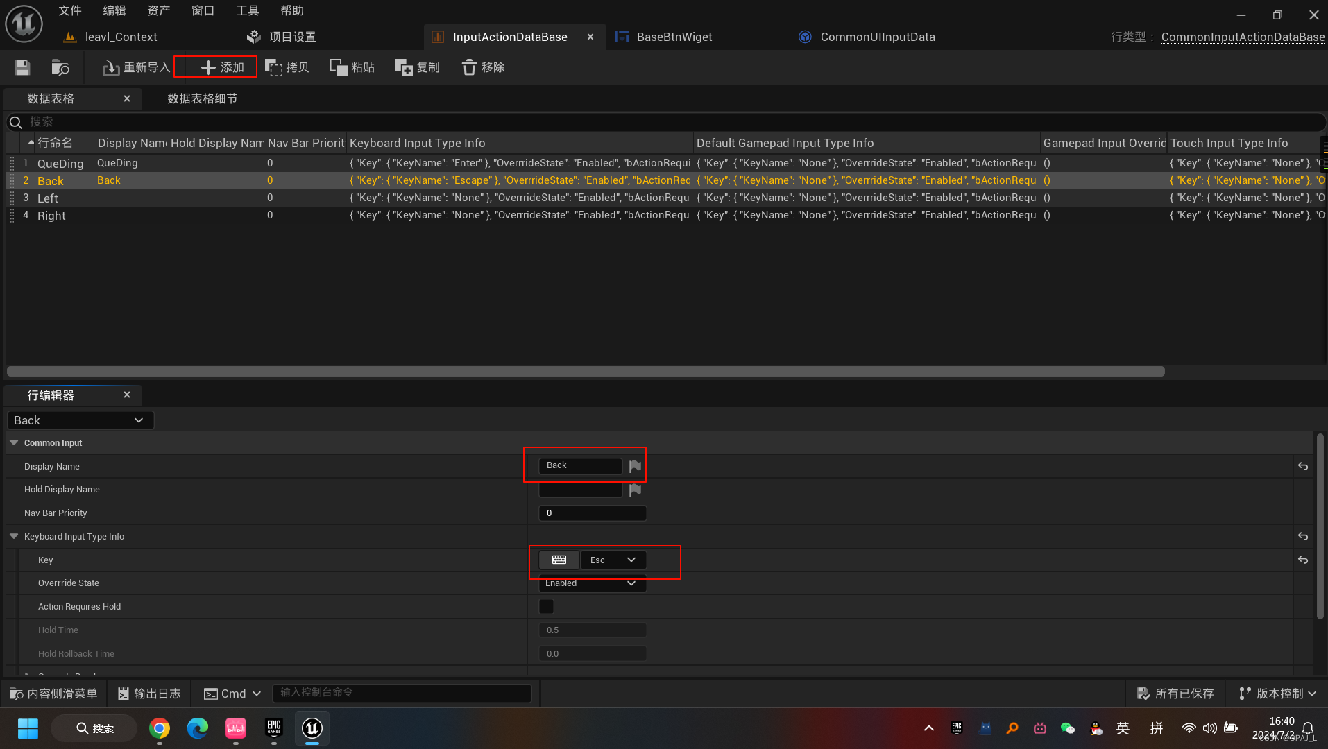 Unreal Engine5 虚幻5 common ui 基础设置_ue5 commonui-CSDN博客