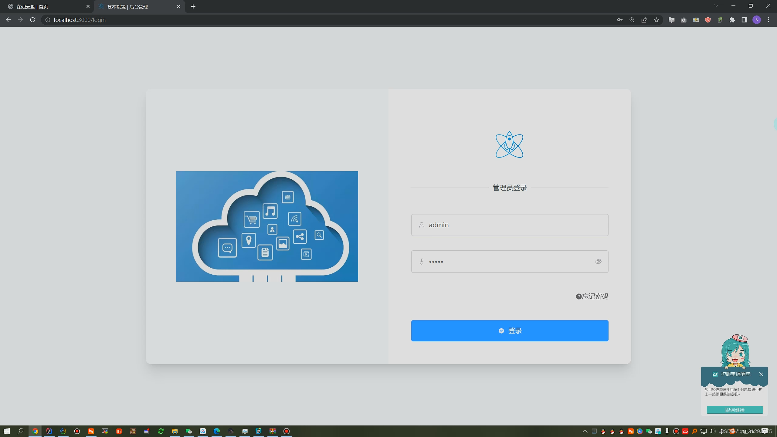 Springboot Vue Mysql在线云盘系统源码(包安装讲解)vuespringbootmybatismysql 账号管理部门管理权限管理 免费源码 Csdn博客