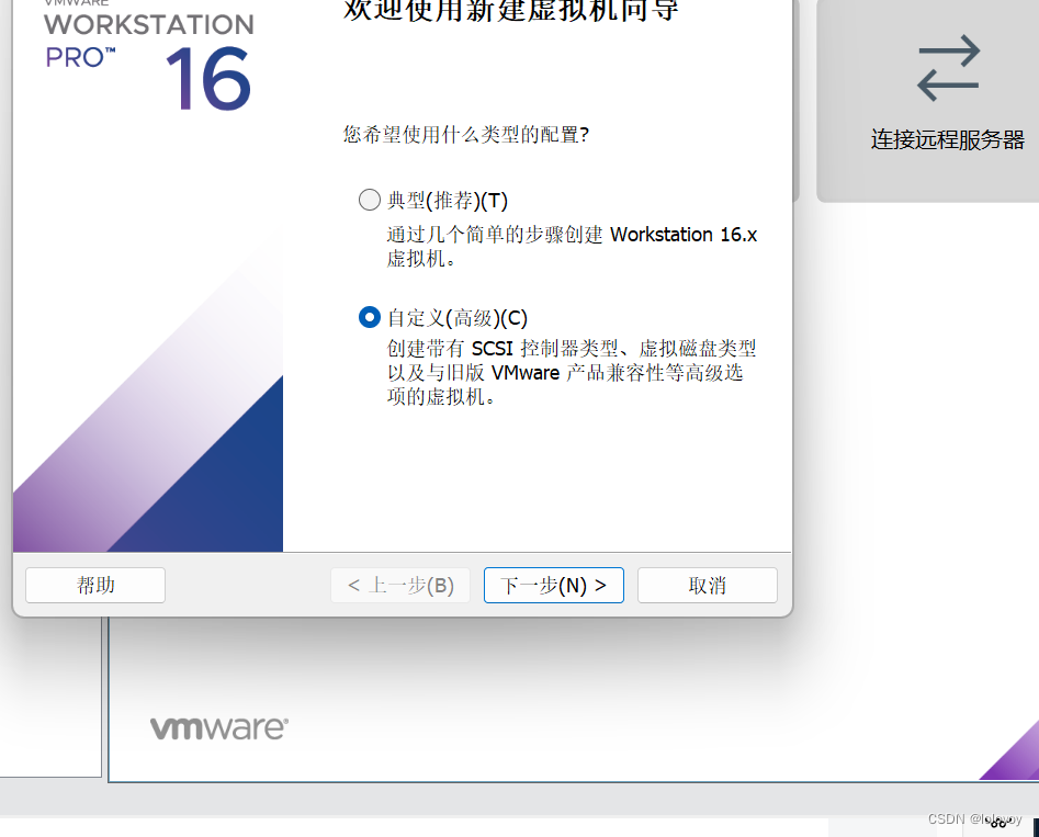 VM安装及VMware中安装kali_kali怎么导入到vmware-CSDN博客