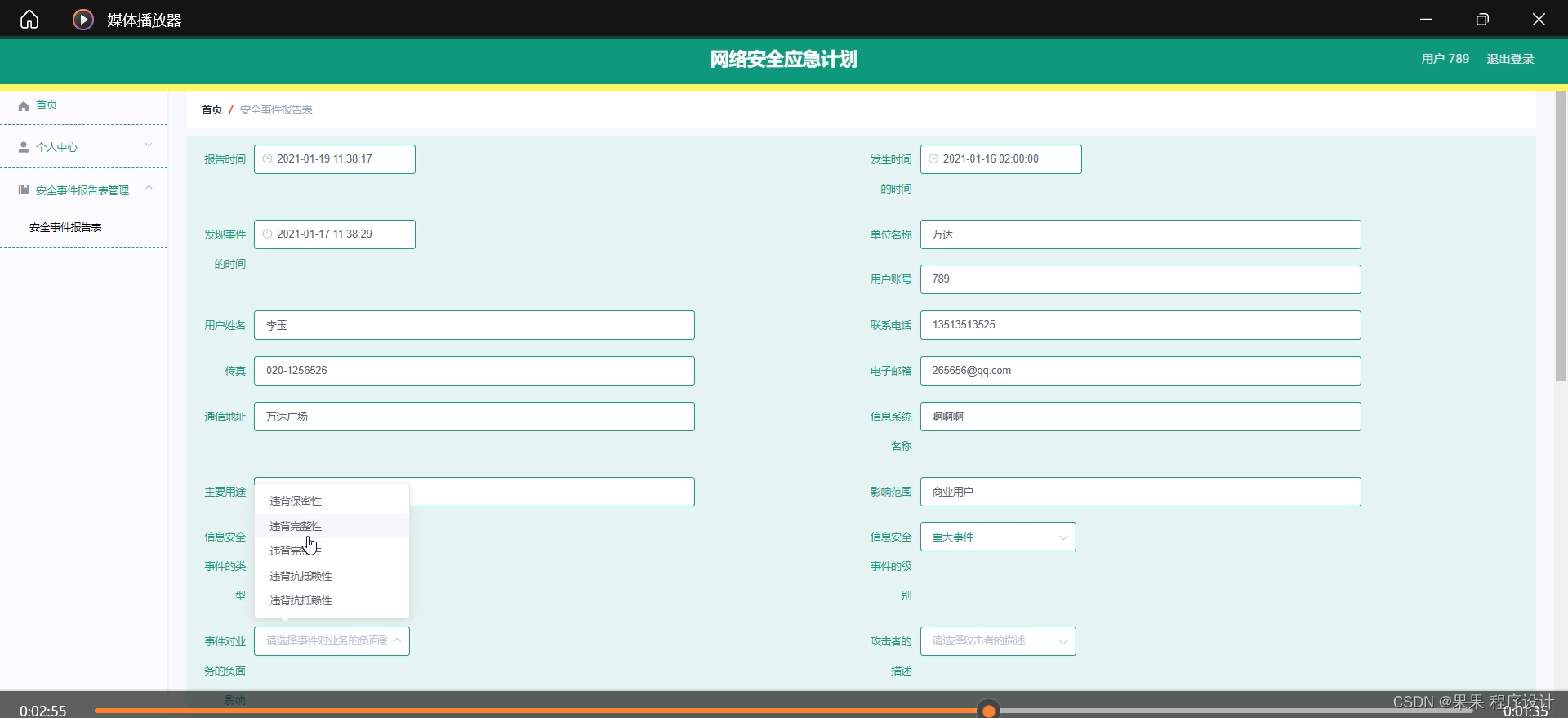 【附源码】java计算机毕业设计网络安全应急计划源码mysql文档java系统应急安全响应计划 Csdn博客