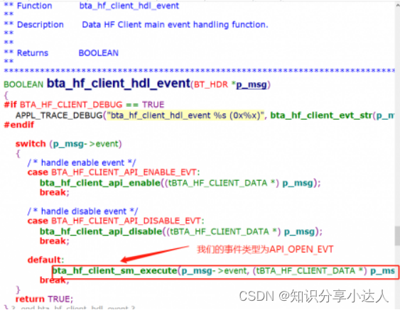 android蓝牙hfp协议分析(二.1)--HF发起hfp协议连接_android hfp-CSDN博客