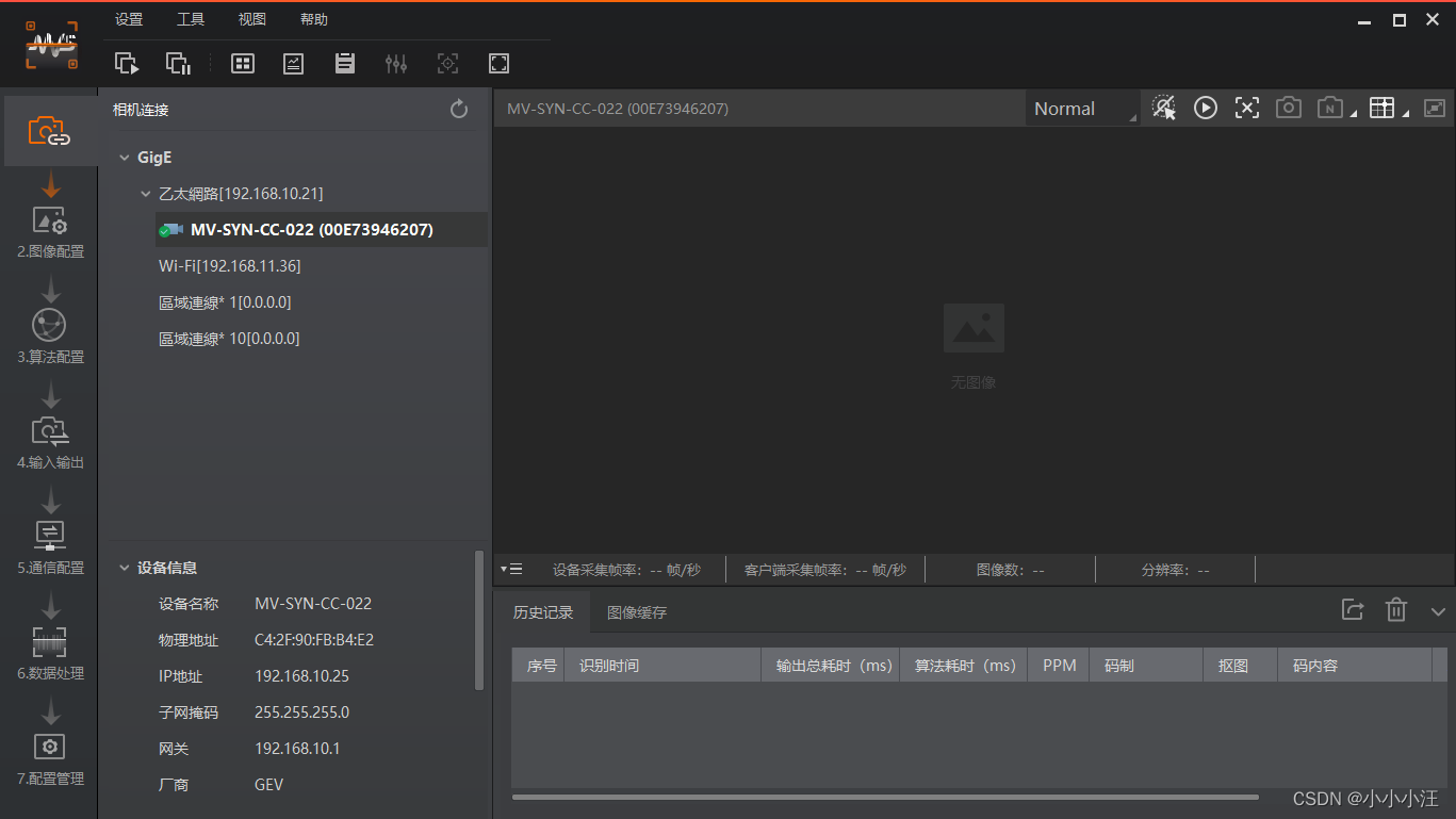 海康机器人ID5000 系列智能读码器_海康扫码枪说明书-CSDN博客