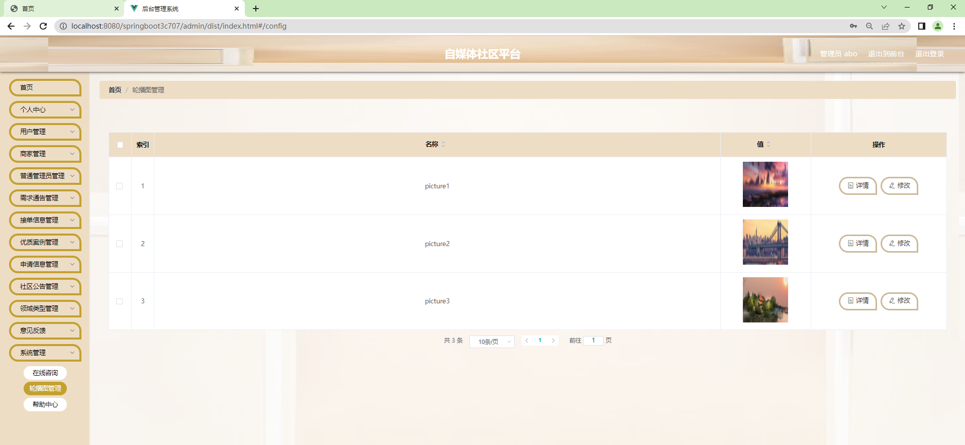 基于springboot自媒体社区平台管理系统，自媒体接单管理系统，附源码数据库，包远程调试安装运行springboot黑马头条自媒体管理 Csdn博客