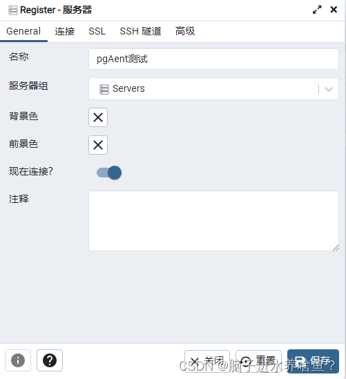 PostgreSql pgAgent-CSDN博客