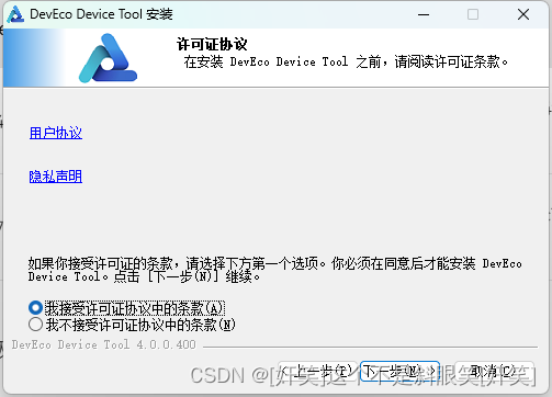 DEVECO DEVICE TOOL 4.X 安装-CSDN博客