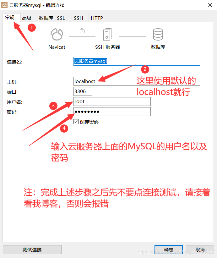 使用navicat工具远程连接mariadb（mysql）数据库报2013 Lost Connection To Mysql Server 