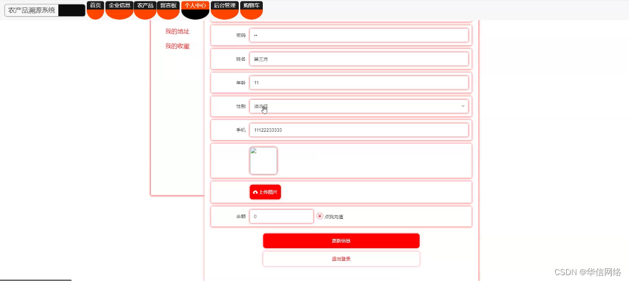 Pythonvue计算机毕业设计农产品溯源系统t65qs（源码程序lw部署）基于vue开发的农产品溯源系统源码 Csdn博客