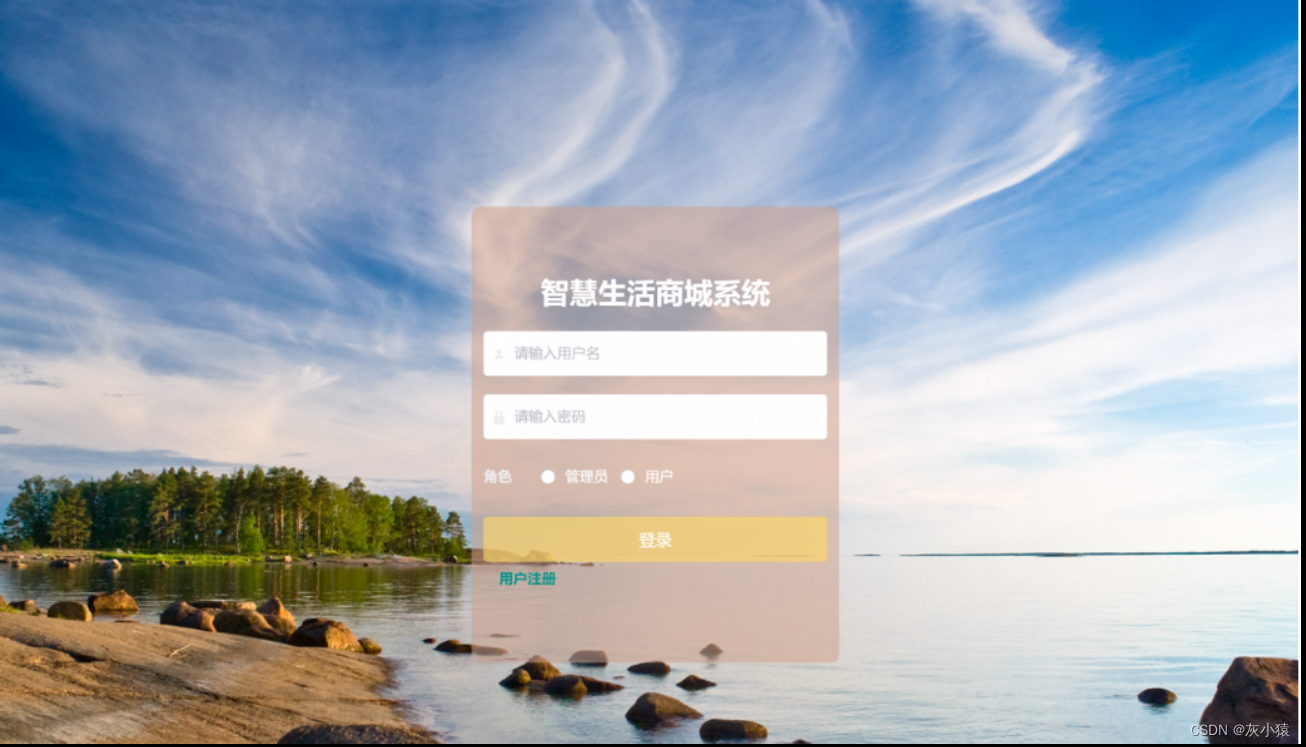 【全套源码教程】基于springboot Mybatis框架的智慧生活商城系统的设计与实现 使用springboot Maven Mybatis开发的商城系统的架构图 Csdn博客