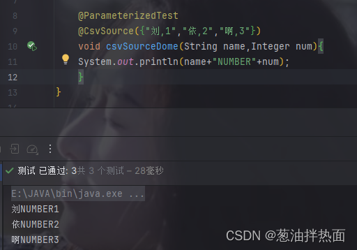 Junit5参数化用例(一)junit Valuesource Csdn博客
