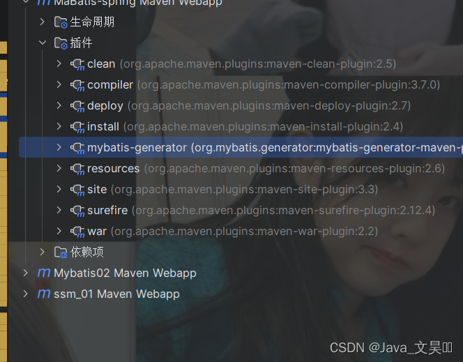 Spring和mybatis整合_spring web整合mybatis-CSDN博客