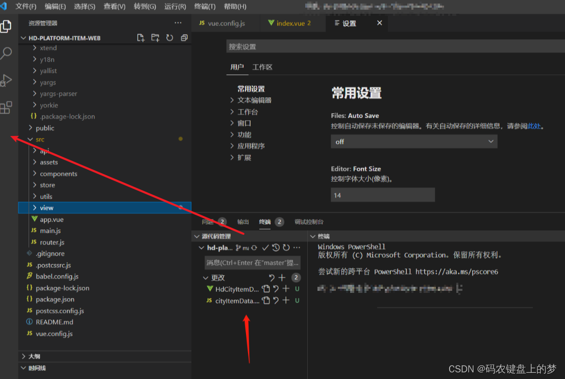 vscode主侧栏源代码管理（Source Control）不见了！！！_vscode source control-CSDN博客