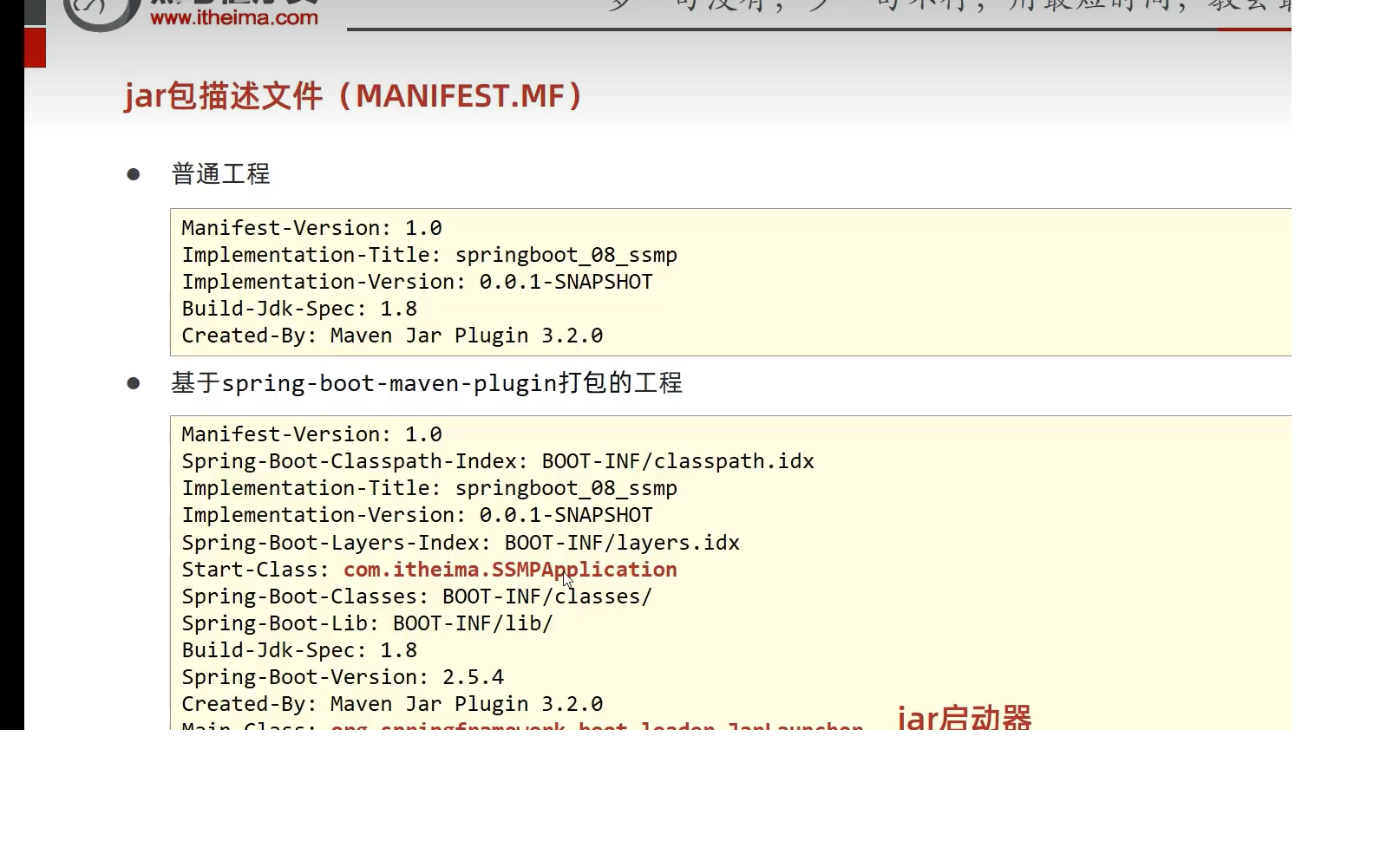 SpringBoot SSMP案例整合二 运维篇-CSDN博客