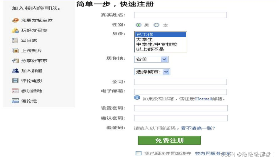 详解JavaWeb（二）之HTML（6）_ -CSDN博客