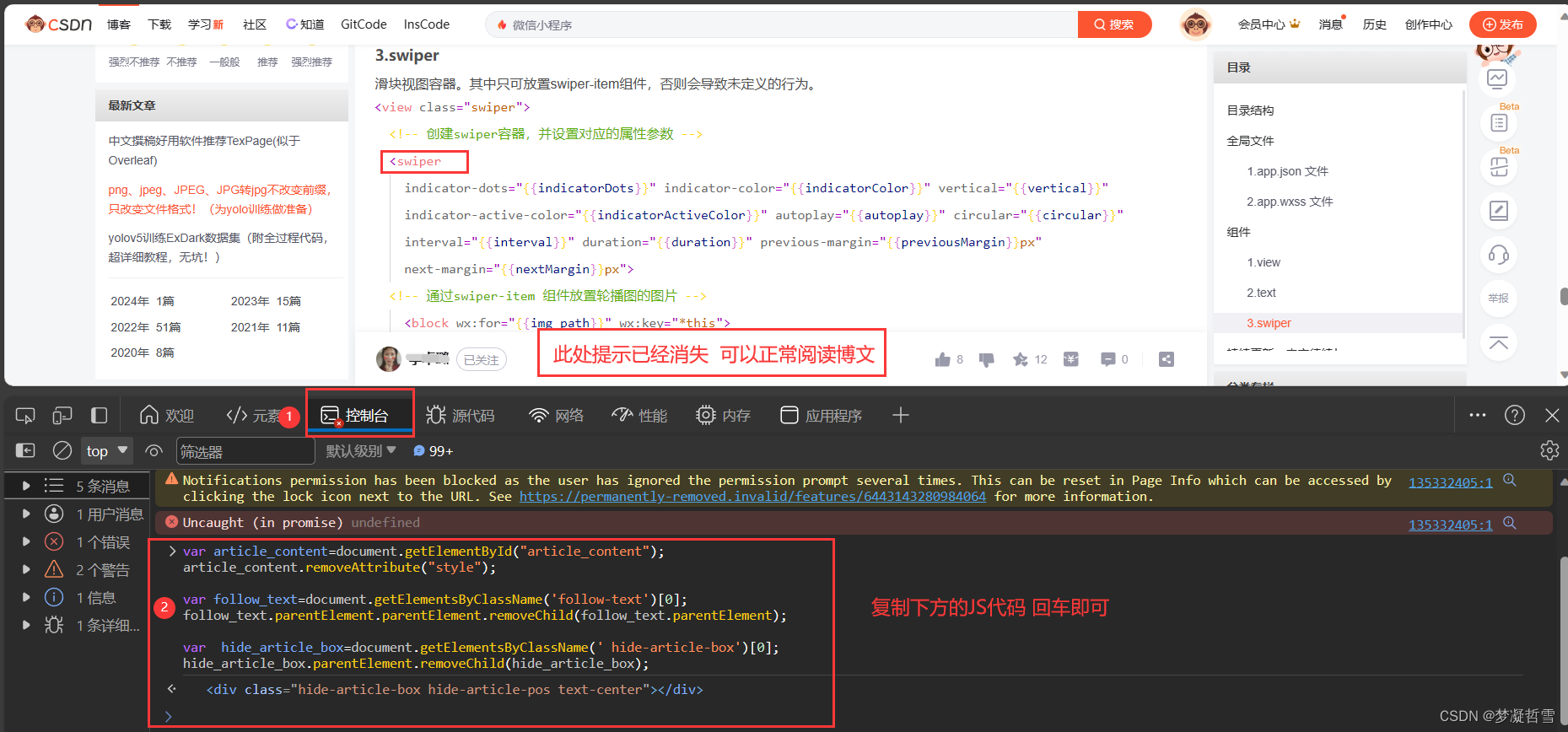 CSDN无需关注博主即可查看全文_csdn免关注查看-CSDN博客