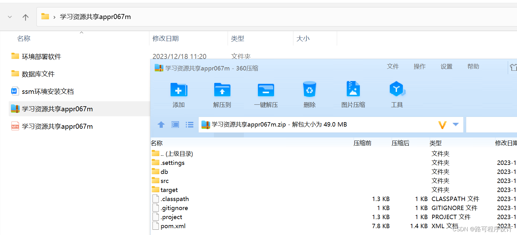 java计算机毕业设计（附源码）学习资源共享app（ssm+mysql+maven+LW文档）-CSDN博客