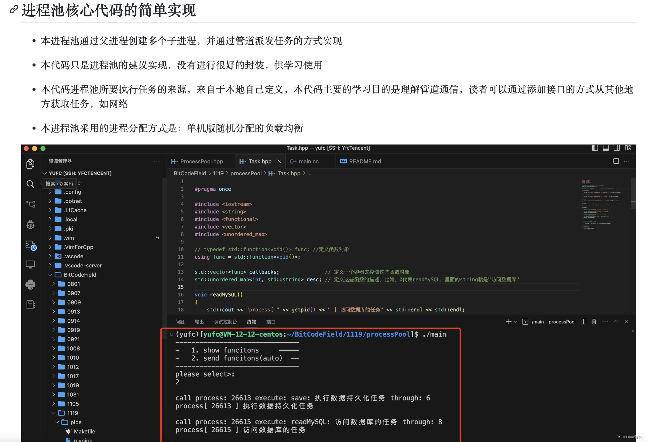 管道｜进程池｜单机版随机分配的负载均衡进程池的简单模拟实现｜进程间通信【超详细的代码注释解释】-CSDN博客