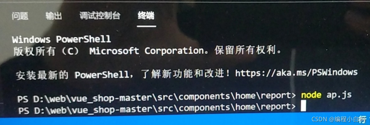 解决VScode终端进程启动失败: A native exception occurred during launch (Cannot create process, error code ...
