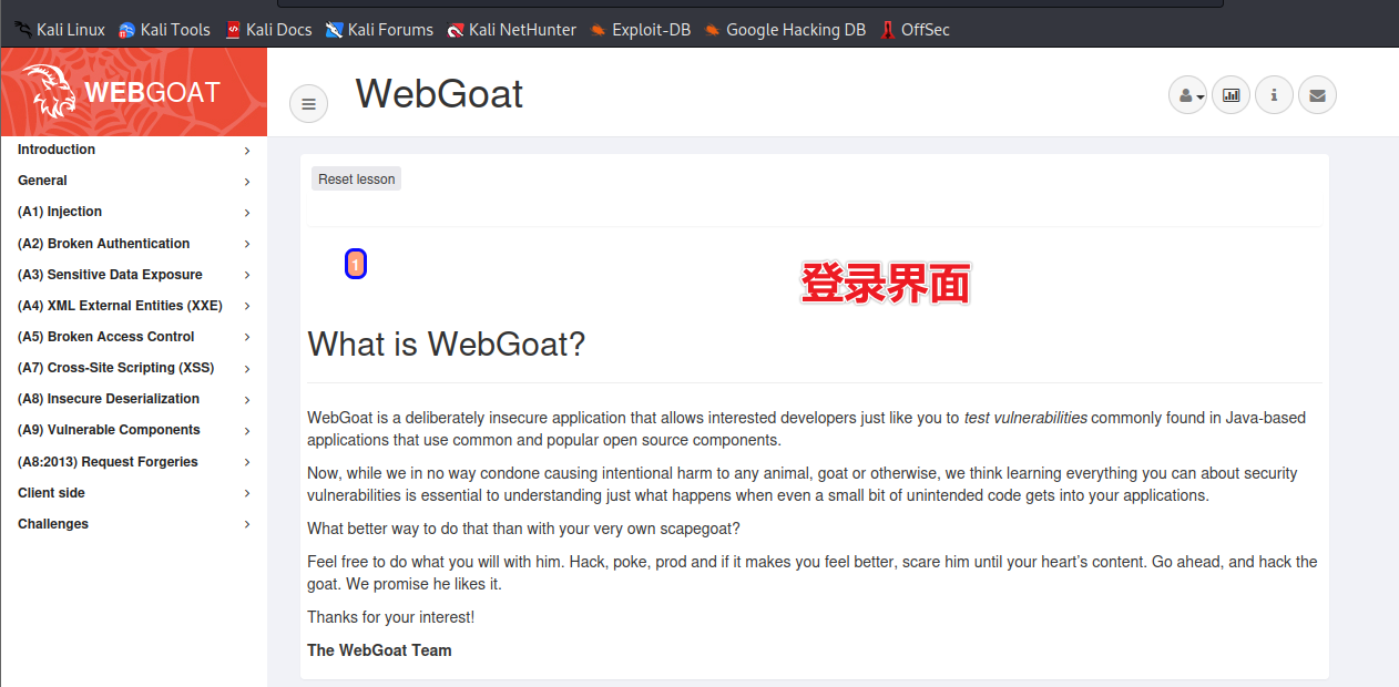 webgoat部分靶场通关_webgoat靶场通关-CSDN博客