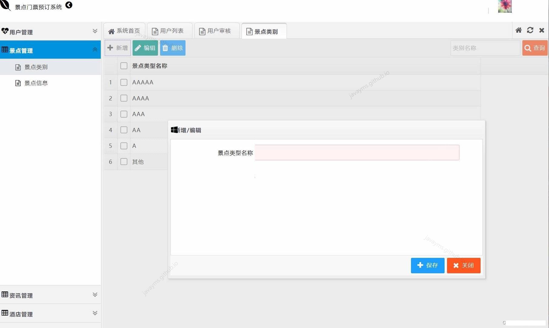 基于javaweb的景点门票预订管理系统(java+ssm+jsp+bootstrap+mysql)_预约门票系统门票减少是怎么实现的-CSDN博客
