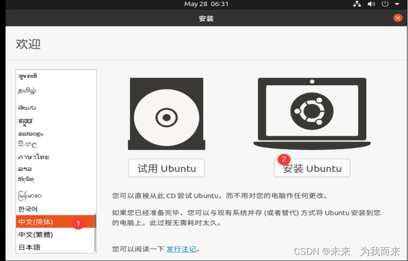 Ubuntu20.04 VMware 安装与SSH服务Xshell连接_vmware安装ubuntu20.04 ssh 连接-CSDN博客