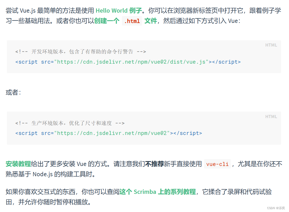 Vue框架深度体验：性能、组件与实战应用,-CSDN博客