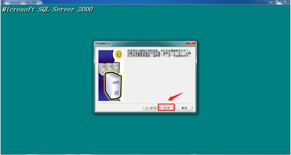 win10、win7安装SQLServer2000最详细教程-CSDN博客
