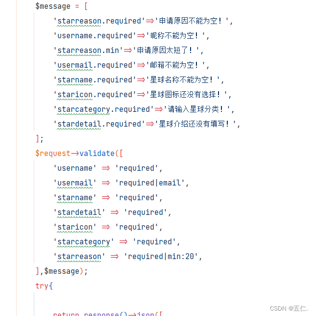 关于使用laravel遇见的问题.自带表单验证不通过不抛出错误信息,或者返回不支持postSymfony\Component\HttpKernel\Exception ...