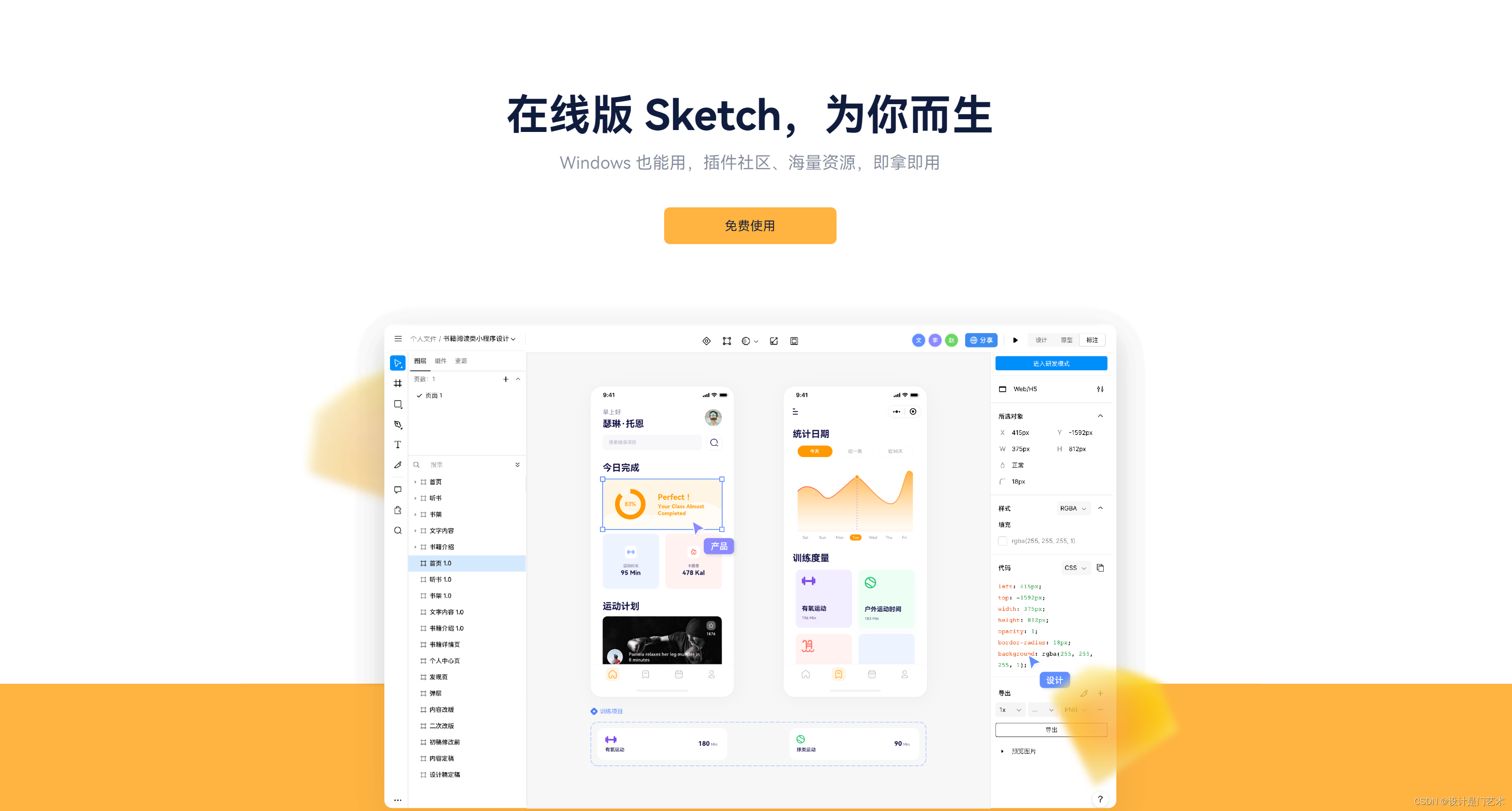Figma导入Sketch文件的简易步骤，格式转换不用愁！_figma怎么打开sketch文件-CSDN博客