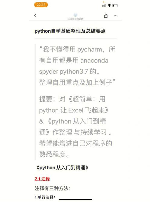 自学python可以做什么兼职,python自学能找到工作吗-CSDN博客