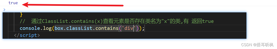 classList添加、删除、修改、替换等属性_classlist.remove-CSDN博客