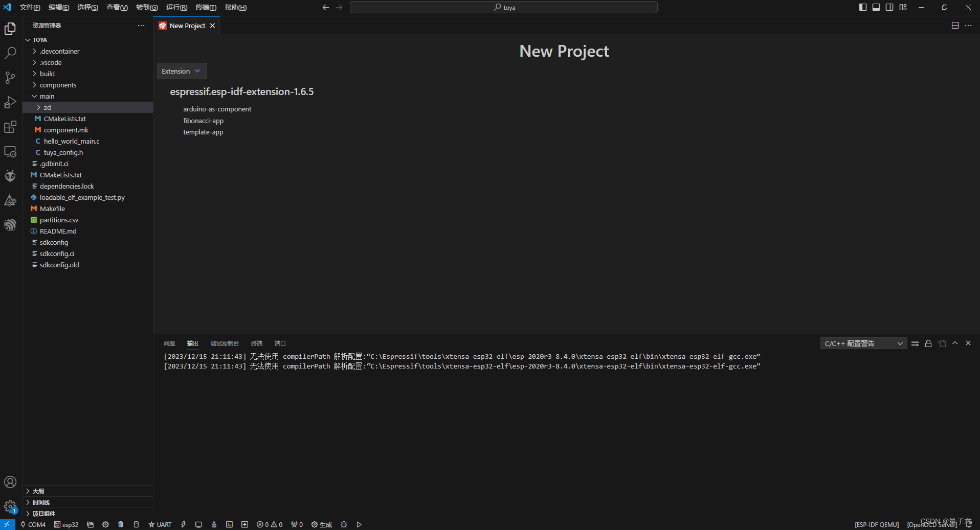 【ESP32填坑日记】问题篇⑧ VScode中提示无法使用compilerPath解析配置：“C:/xxx/xtensa-esp32-elf-gcc.exe“_无法使用 ...