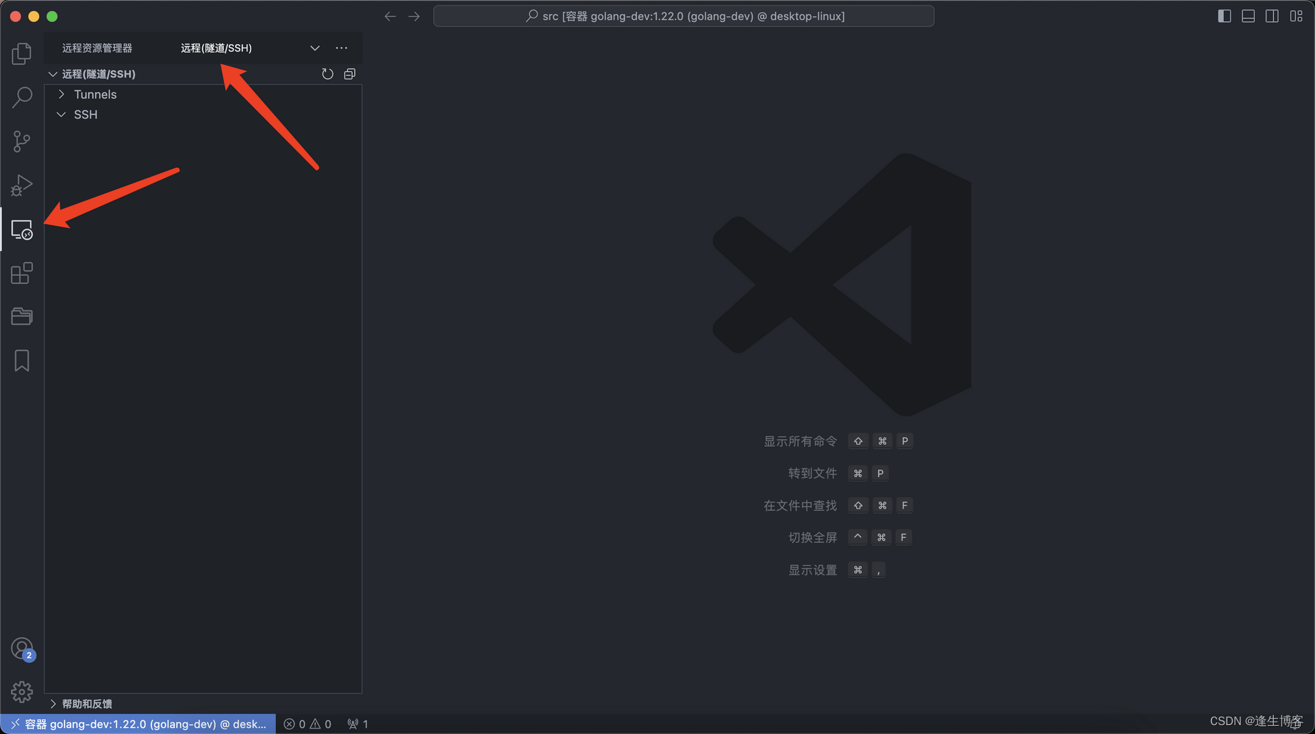 Vscode通过ssh连接docker环境进行开发vscode Ssh Docker Csdn博客 