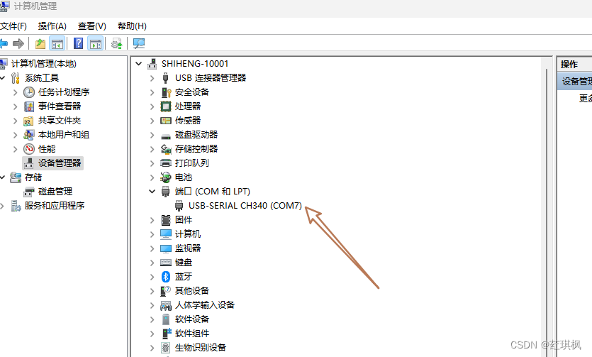 window 中 clion 搭建 esp32开发环境_clion开发esp32-CSDN博客