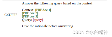 Query Rewrite —— 基于大模型的query扩展改写（基于思维链），召回提升3%-CSDN博客