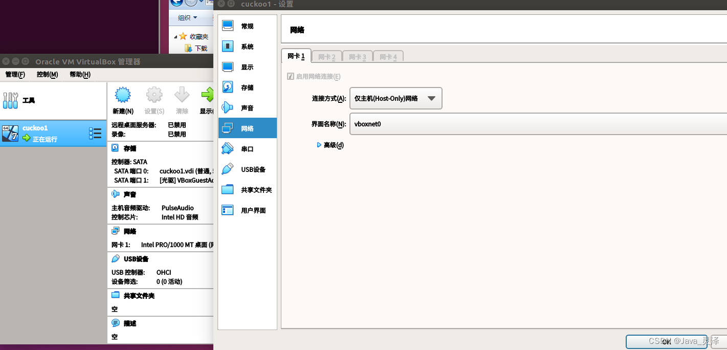 Ubuntu16.04安装Cuckoo SandBox_ubuntu安装cuckoo-CSDN博客