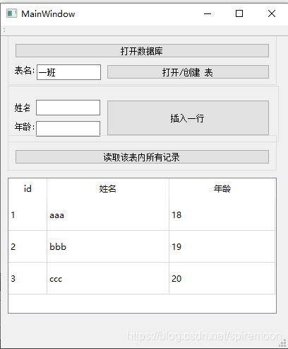 【Qt】导入SQLite数据库到QTableView_qt sqlite 绑定 qtablevalue-CSDN博客