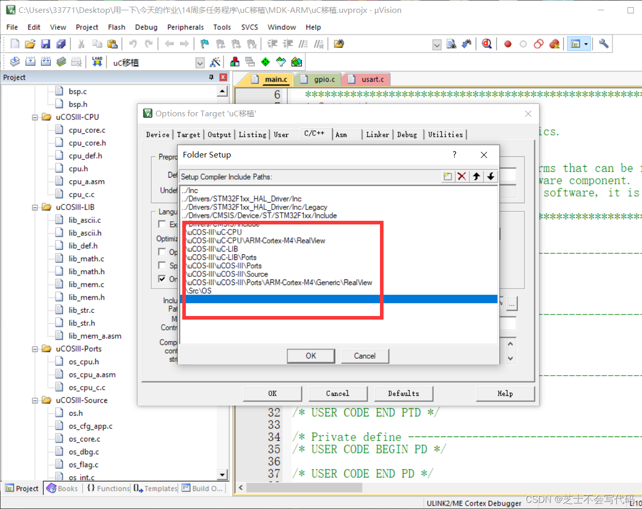 【STM32入门学习】学习嵌入式实时操作系统（RTOS）移植uc/OS到stm32F103上_stm32 实时系统-CSDN博客