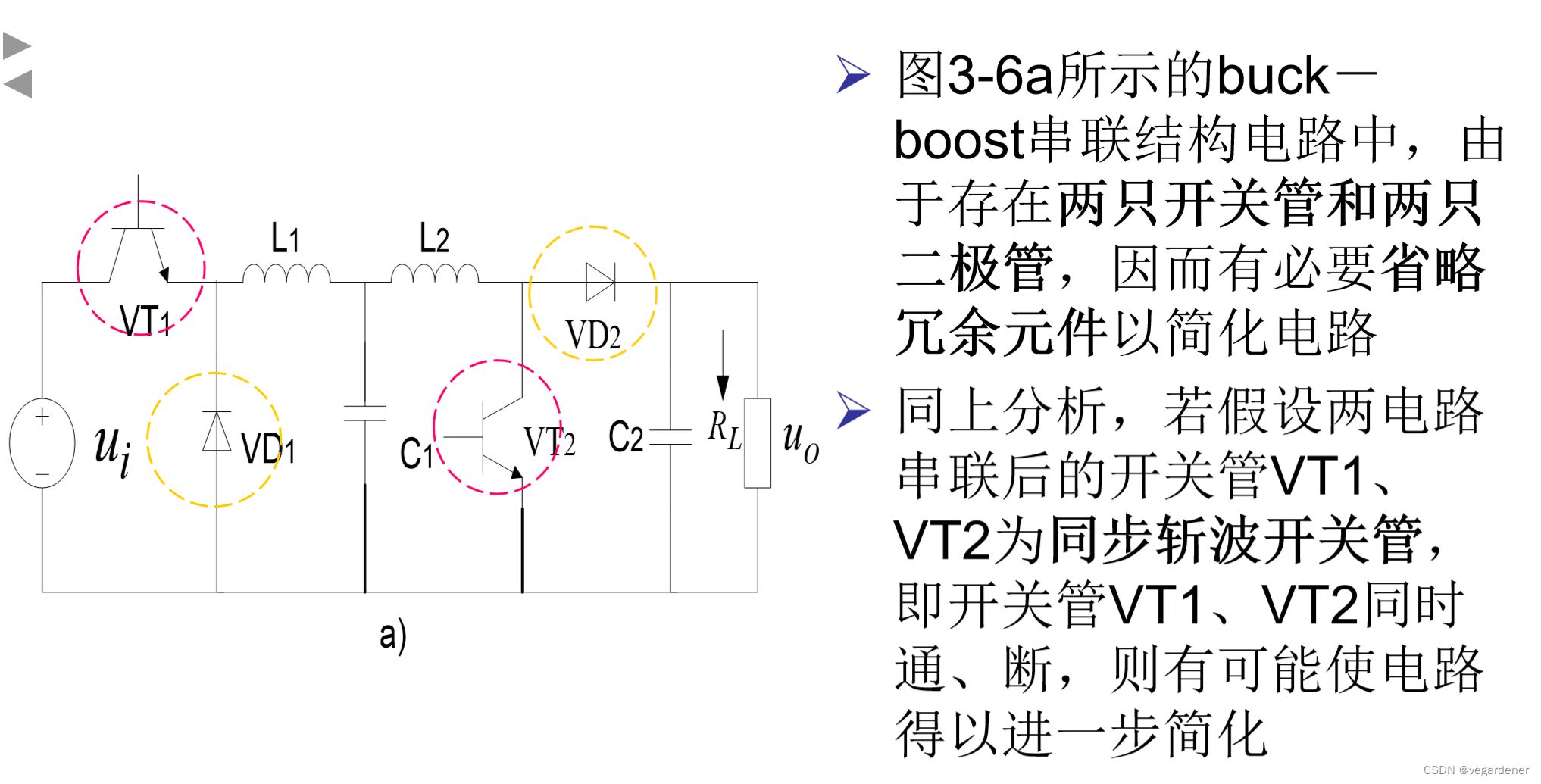 Buck-Boost电路详解：状态分析、电流与占空比关系及Matlab模拟-CSDN博客