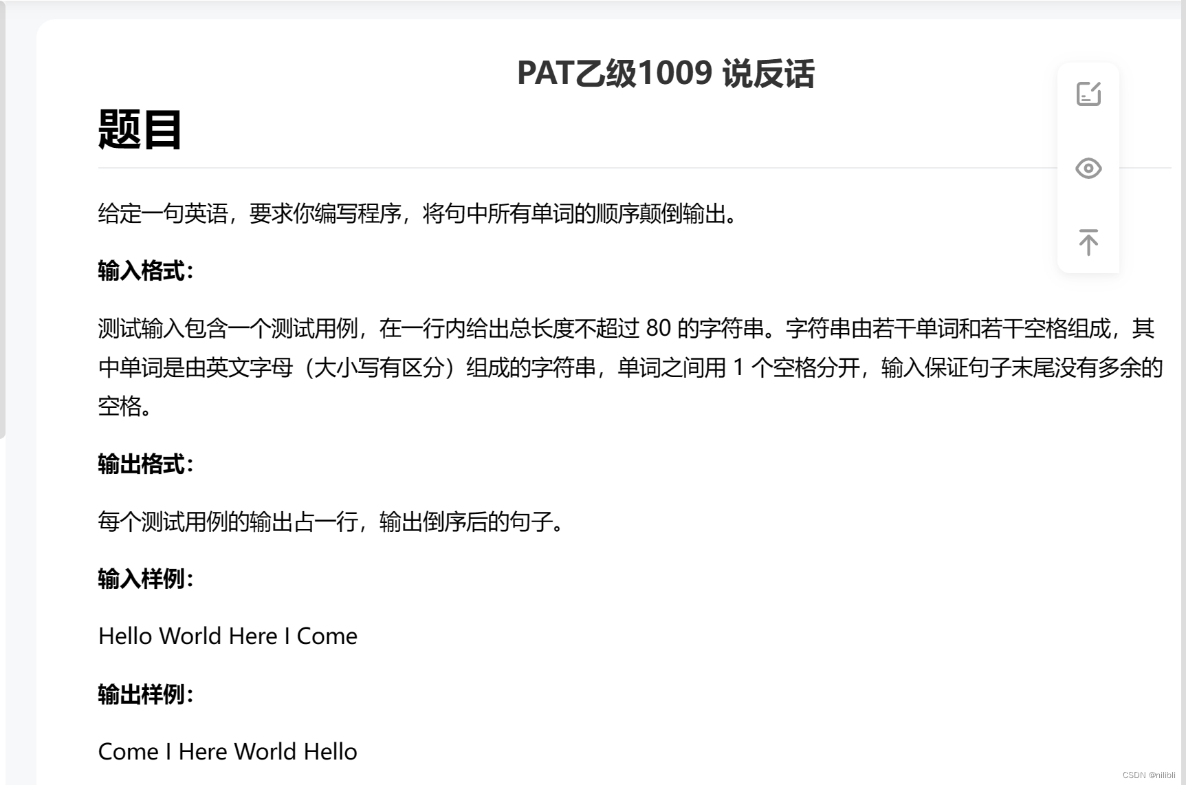 PAT乙级-CSDN博客
