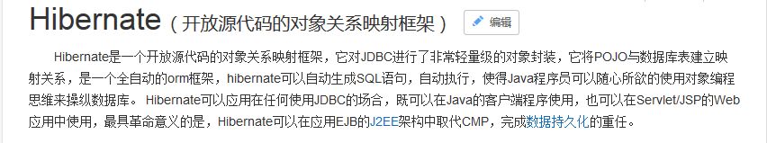 Hibernate框架(一):入门及映射文件配置bibernate映射文件要求 Csdn博客