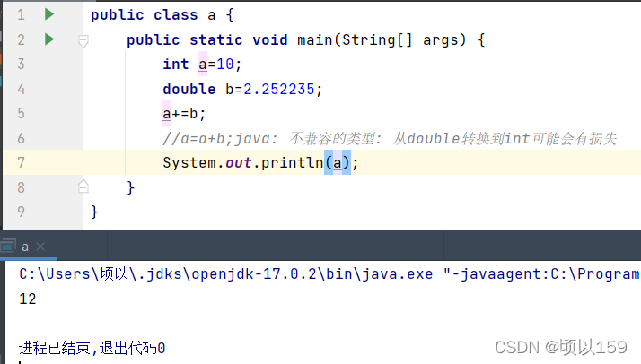 Java中 a+=b与a=a+b的区别？_java a=a+b和a+=b-CSDN博客