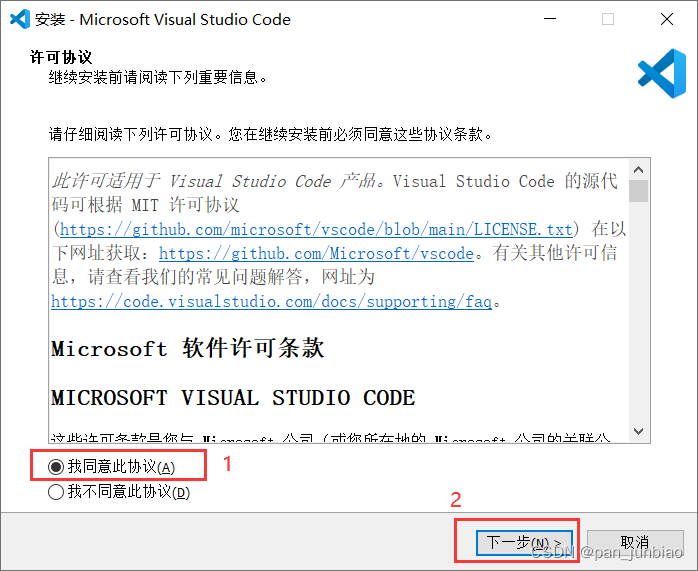 Visual Studio Code的安装与配置_vscode system installer-CSDN博客