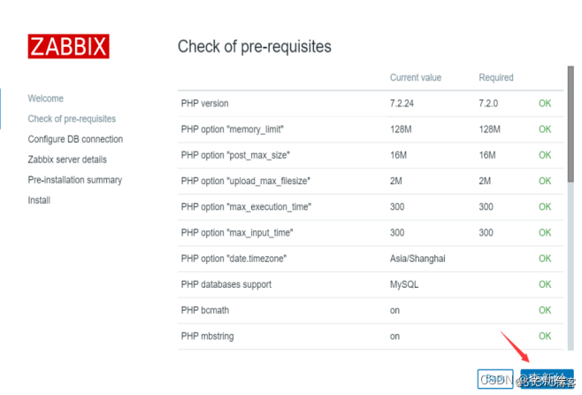 Centos 7 安装zabbix5.0_centos7安装zabbix5.0-CSDN博客