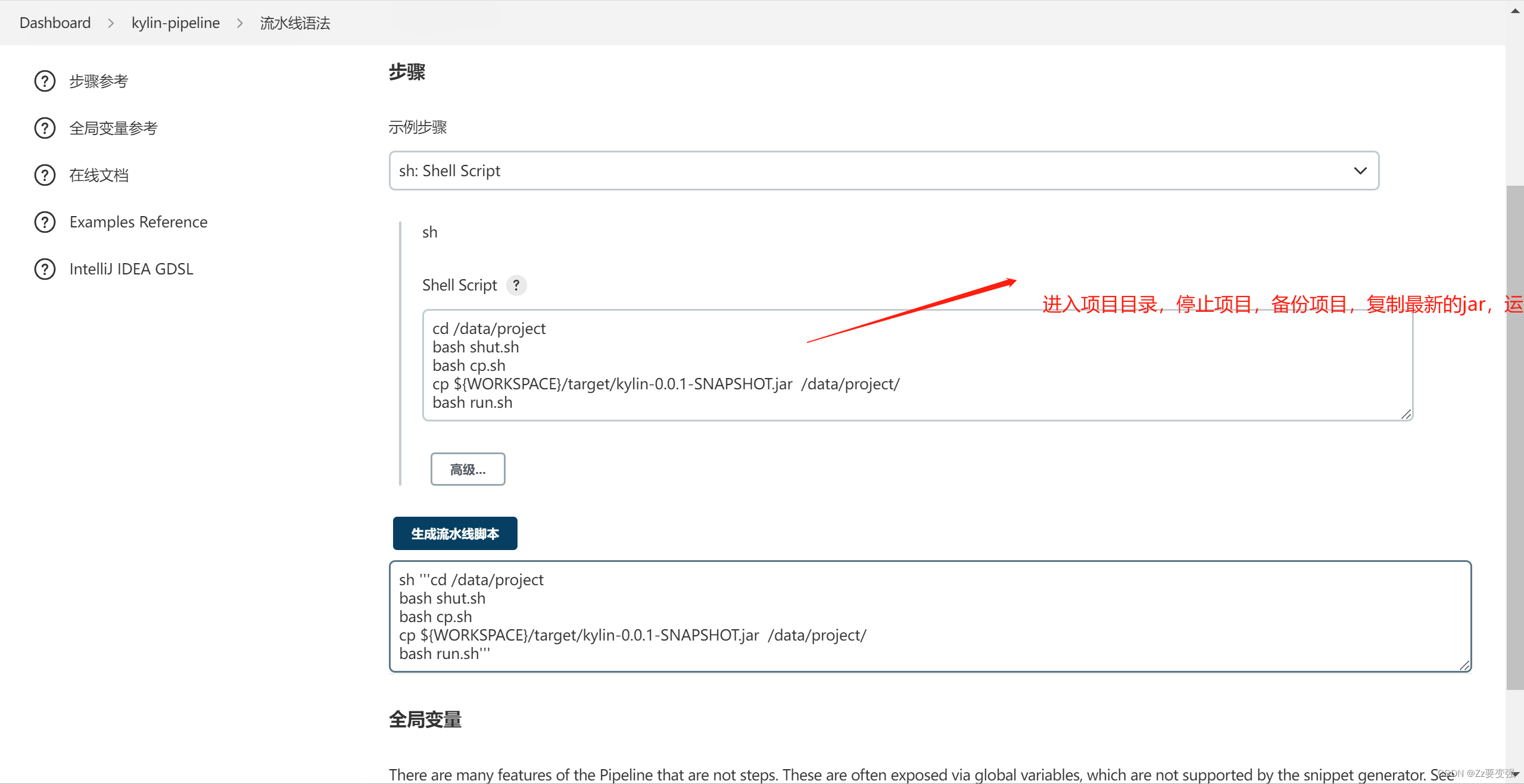Jenkins使用Pipeline部署SpringBoot项目_jenkins通过pipeline部署spring boot-CSDN博客