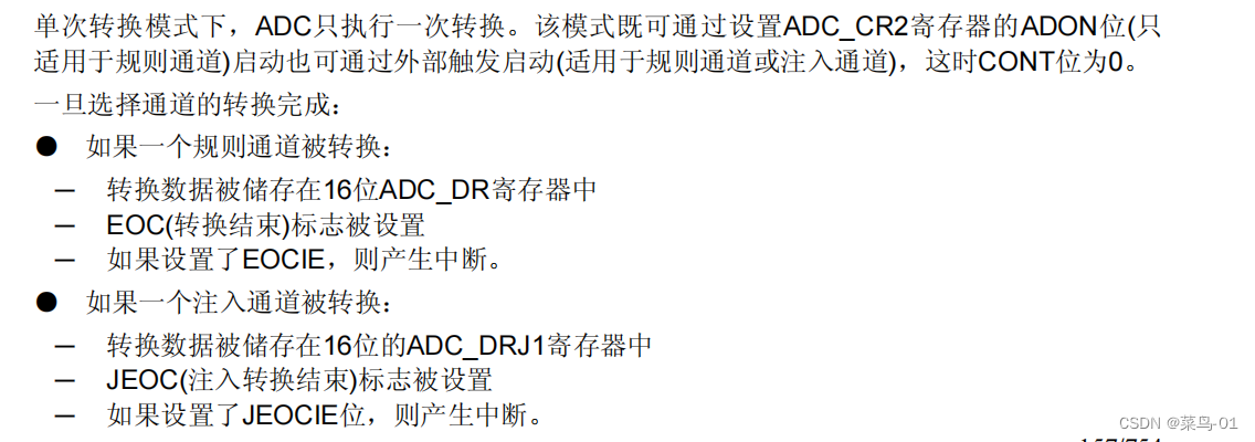15：HAL----ADC模数转化器_hal adc-CSDN博客