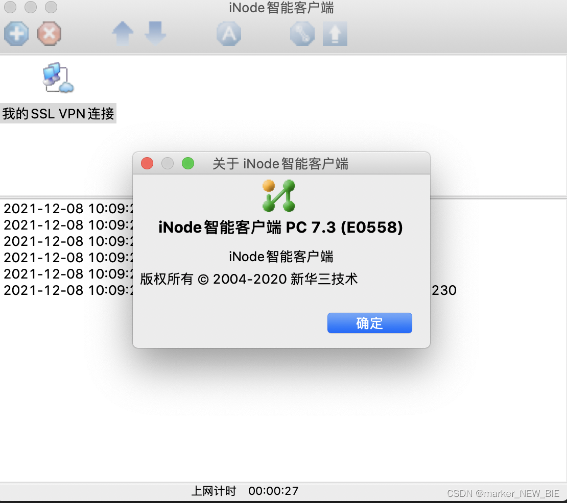 iNode各版本免费下载、报错处理_inodesetup7.3-CSDN博客
