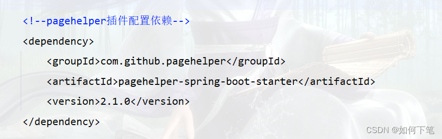 idea2023版本配置pagehelper方法_idea pagehelper-CSDN博客