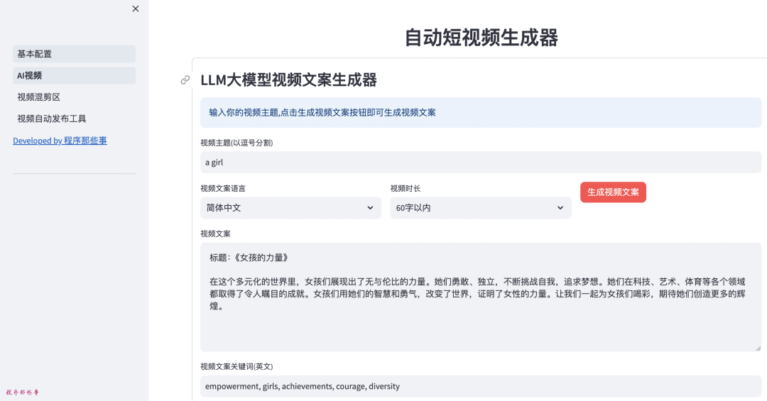 MoneyPrinterPlus全面支持本地Ollama大模型_moneyprinterplus java版-CSDN博客